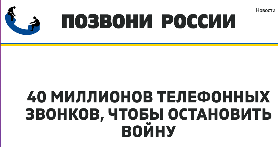 Lituanie: 40 millions d'appels téléphoniques en Russie pour arrêter la ...